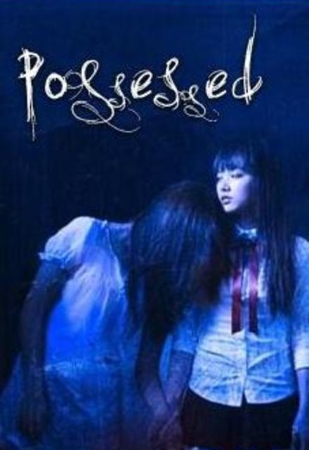 Possessed | TV Show, Episodes, Reviews and List | SideReel
