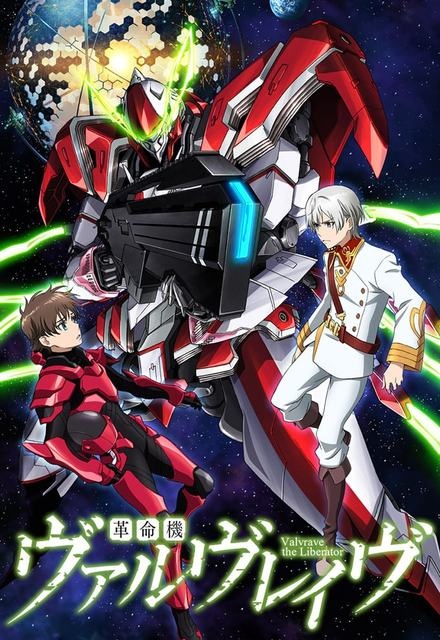 Valvrave the Liberator - season 2, episode 1: Bonds of the Curse | SideReel