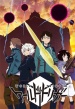 World Trigger - season 1, episode 2: Neighbors and Trion Warriors ...